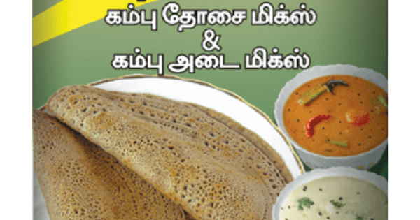 Krishna Bajra / Kambu Dosai Mix 500gm